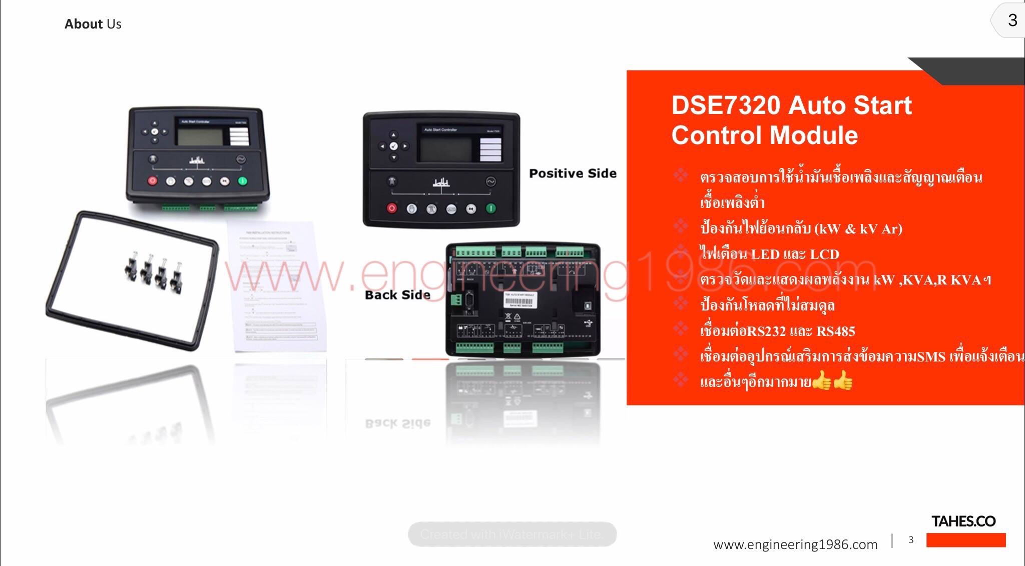 DSE7320 Auto Start Control Module | Engineering1986