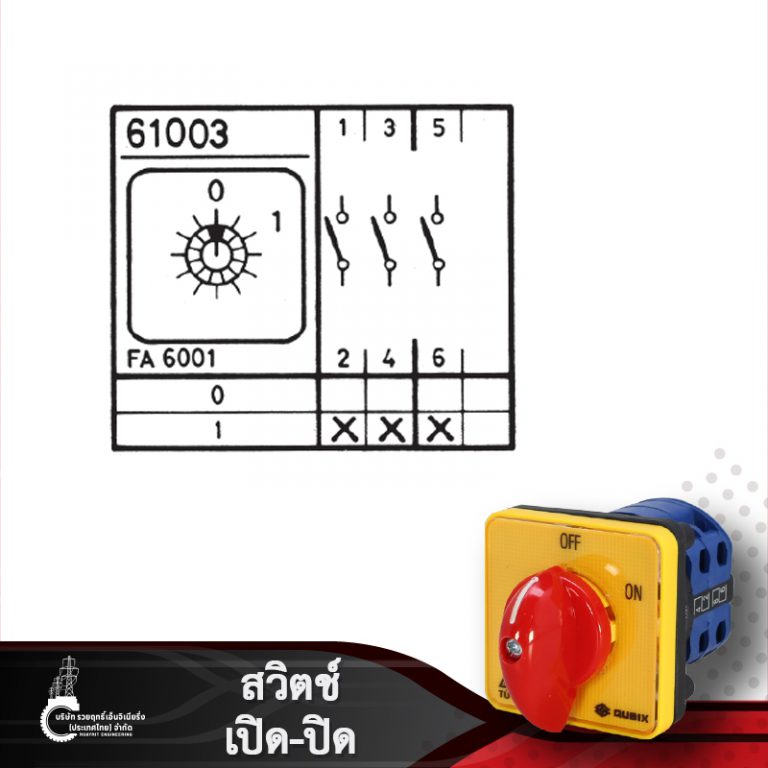 SA63-2-2/61003-B13 | Engineering1986