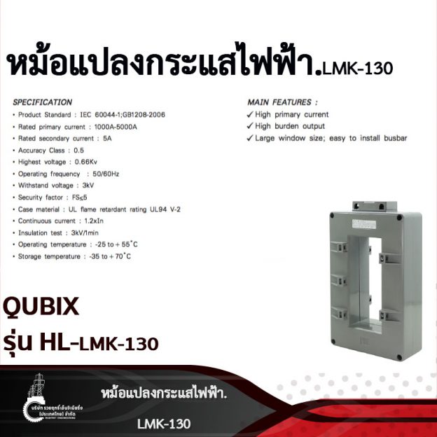 LMK-130 | Engineering1986