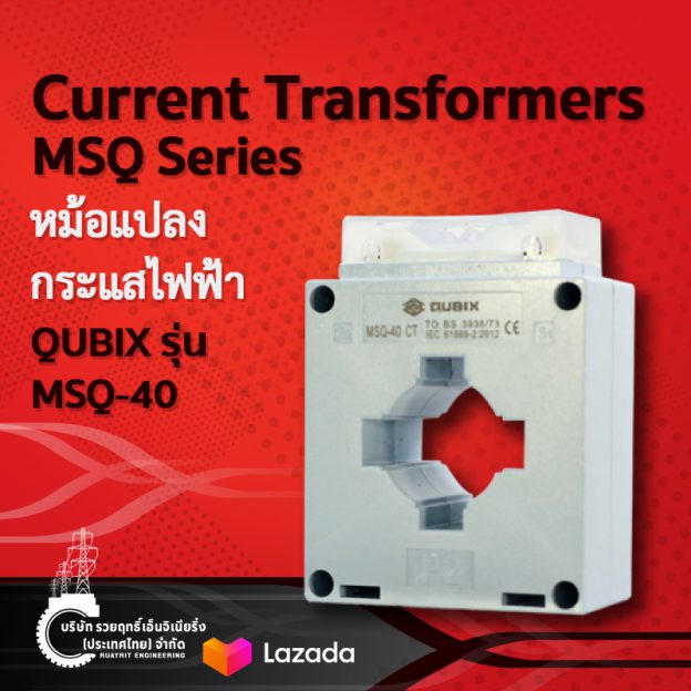 MSQ-40 | Engineering1986