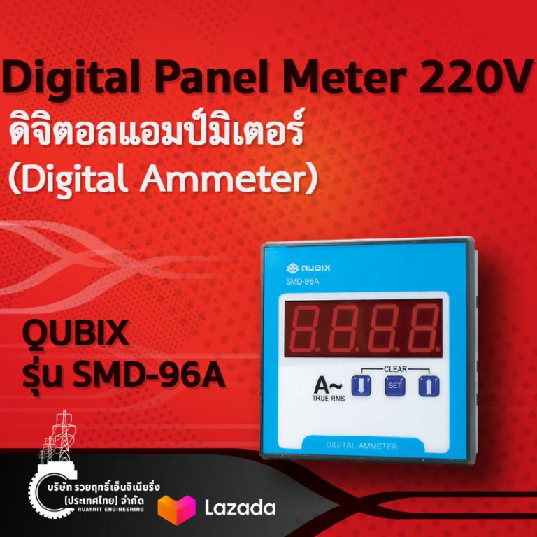 SMD-96A | Engineering1986