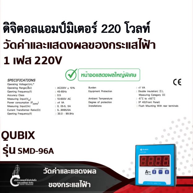 SMD-96A | Engineering1986