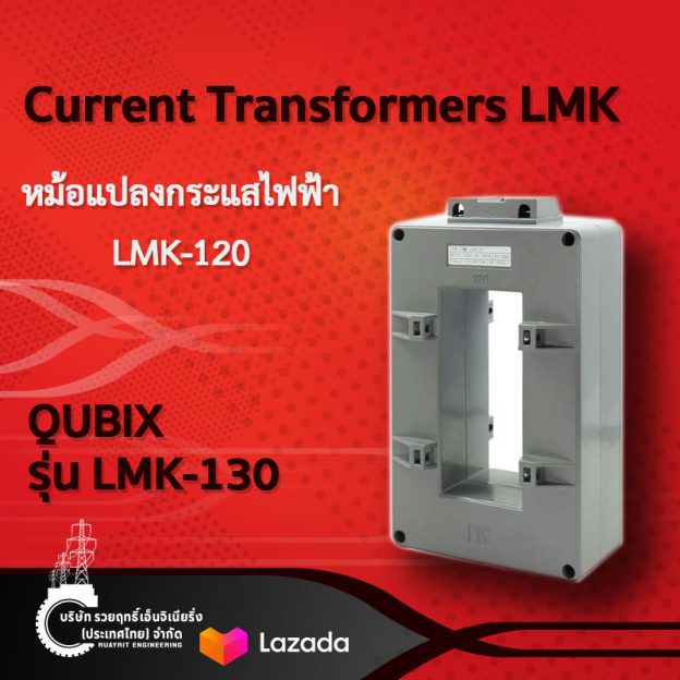 LMK-130 | Engineering1986