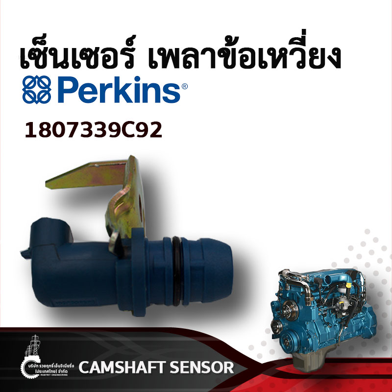 Crankshaft Position Sensor 1807339C92 | Engineering1986