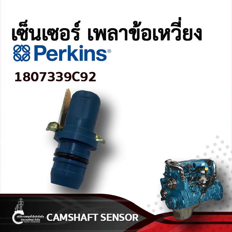 Crankshaft Position Sensor 1807339C92 | Engineering1986