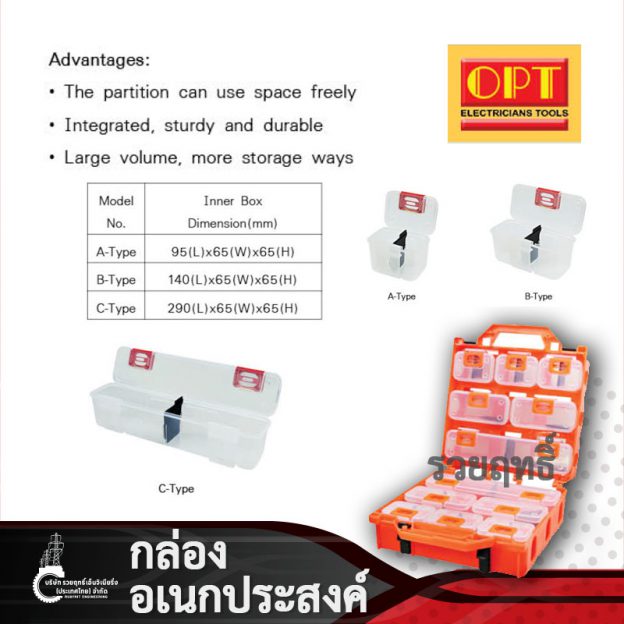 กล่องอเนกประสงค์ รุ่น BOX-366 | Engineering1986