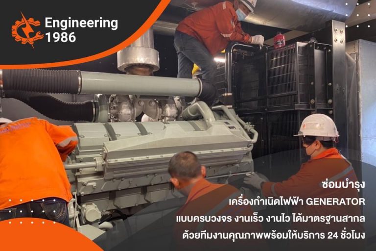 PM FIRE PUMP ประจำปี | Engineering1986