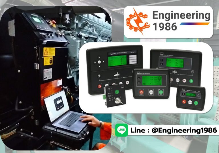 ติดตั้ง Generator Controller ชุดควบคุมเครื่องปั่นไฟ สำหรับระบบไฟฟ้าฉุกเฉิน